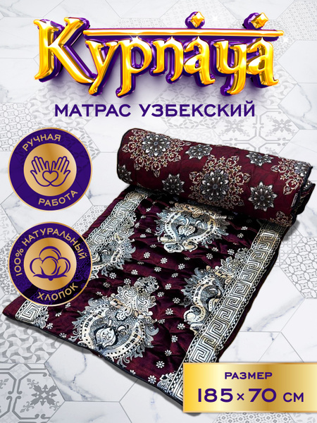 Матрас Наманган kurp-nam-, Беспружинный, 69x186 см купить c доставкой ...