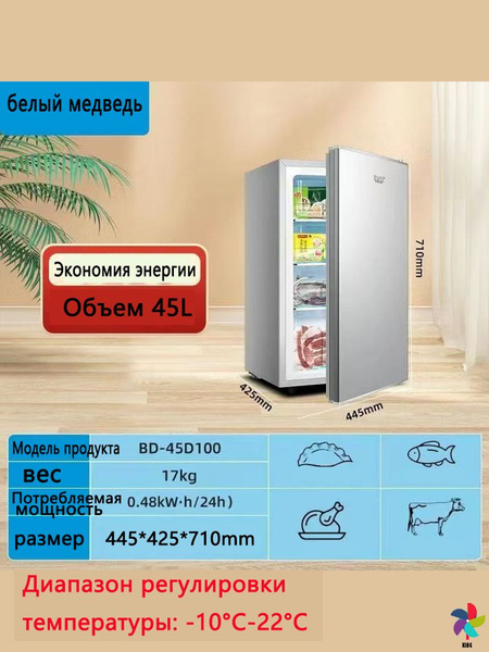 Морозильная камера Бытовой, светло-серый купить на OZON по низкой цене ...