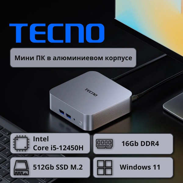 Tecno Мини-ПК MEGA MINI M1 (Intel Core i5-12450H, RAM 16 ГБ, SSD 512 ГБ ...