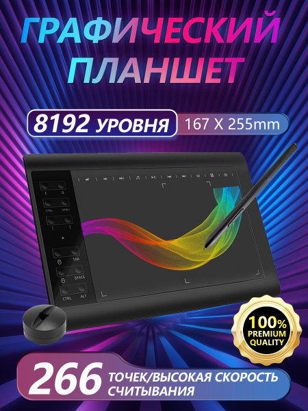 Графический планшет AirStride, A4, Windows, Mac OS, 8192 уровня, черный купить c доставкой на ...