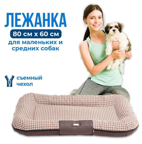 GLG Лежанка - матрас для собак и кошек GLG "Комфорт". Размер 80*60*15 ...