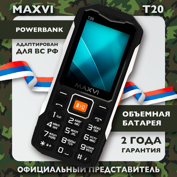 Мобильный телефон кнопочный для армии Maxvi T20 купить на OZON по низкой цене в Беларуси, Минске ...