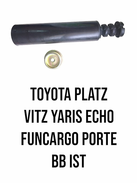 Пыльник + отбойник амортизатора задний, 1 шт 48750-52010 Toyota Platz ...