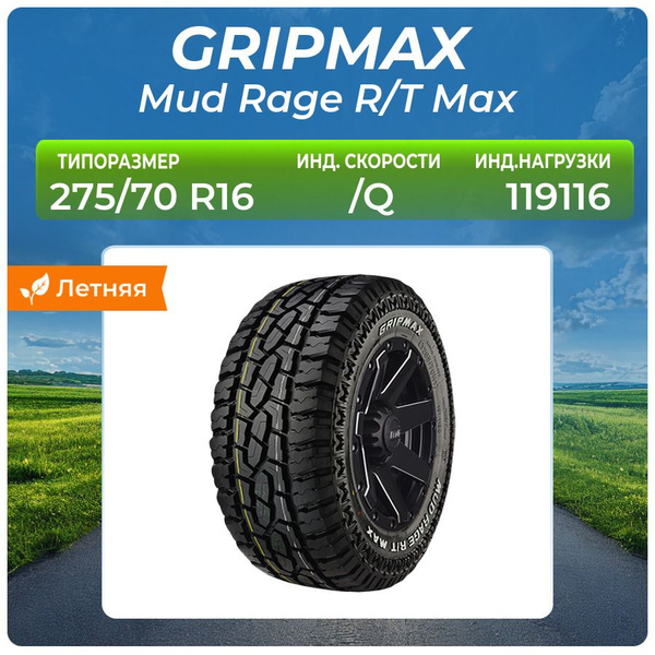 Gripmax Mud Rage R/T Max Шины всесезонные 275/70 R16 119, 116Q (1873431411)