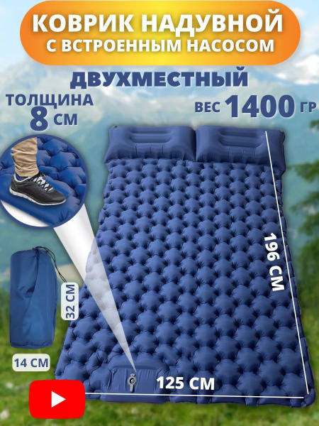 Матрас надувной Уловистые снасти SKU00004 196 купить c доставкой на OZON по низкой цене (1876638824)