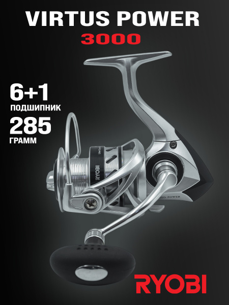 Катушка Ryobi Virtus Power, Безынерционная, 3000, Передний фрикцион купить c доставкой на OZON ...