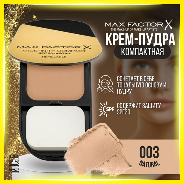 Max Factor Матирующая компактная пудра для лица Facefinity Compact, оттенок №003 натуральный ...