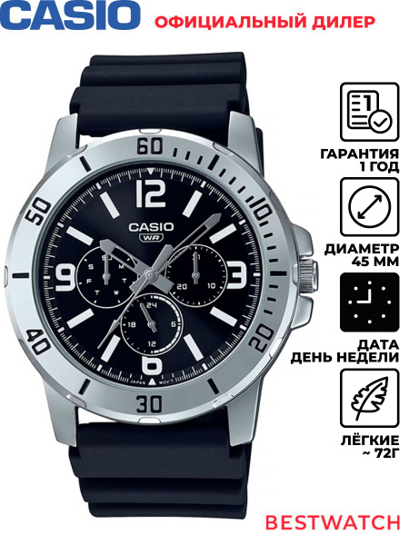 Характеристики Мужские наручные часы Casio Analog Mtp Vd300 1b подробное описание товара