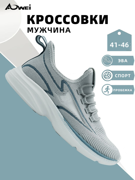 Кроссовки Мужской AOWEI Текстиль, EVA Бег, Туризм, размер 45 R (средняя) Демисезон Шнурки Китай ...