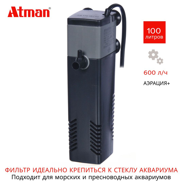 Atman Фильтр внутренний Atman AT-F303 для аквариумов до 80 л, 600 л/ч ...