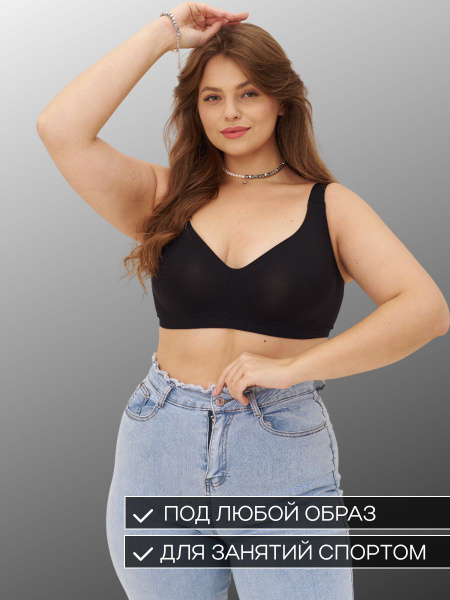 Бюстгальтер Женский GreenBra бесшовный, без косточек, размер 90F, 95C черный Нейлон, Спандекс ...