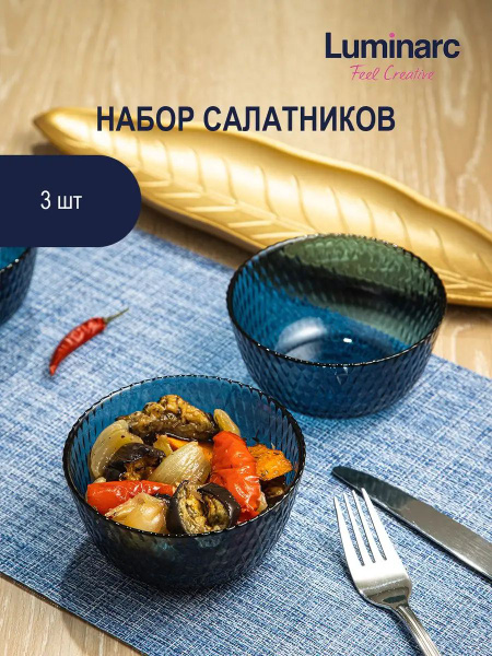 Салатник Luminarc, 400 мл купить c доставкой на OZON по низкой цене (1891945685)