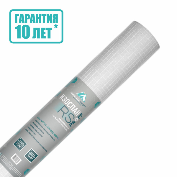 Армированная пароизоляция ИЗОСПАН RS proff 70 м2 для потолка, пароизоляционная пленка для стен ...