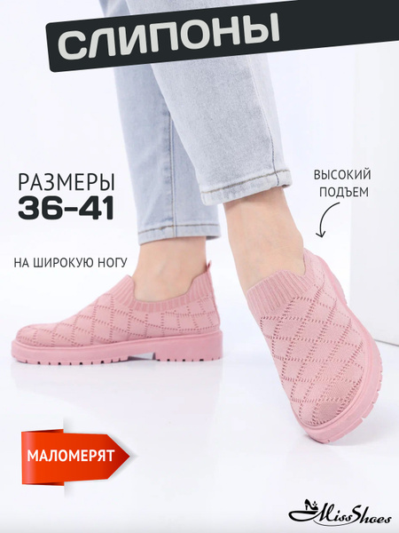 Слипоны Женский Miss Shoes Текстиль Туризм, Бадминтон, размер 38 W ...