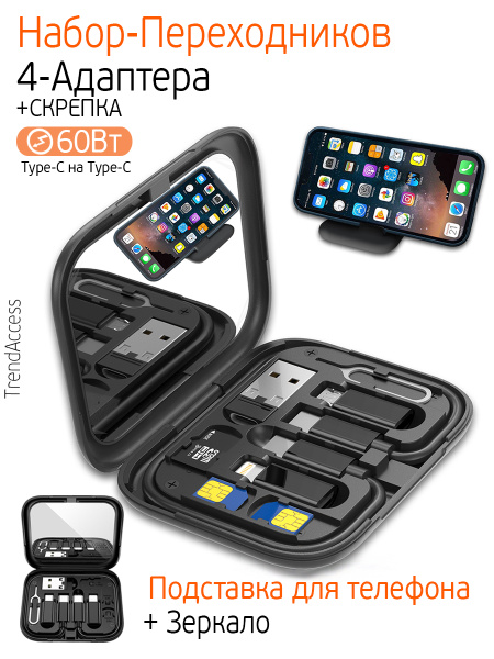 Набор переходников для телефона, переходник-адаптер USB Type-C, Micro ...