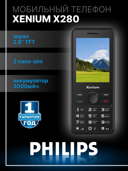 Мобильный телефон Philips Xenium X280 Black купить на OZON по низкой цене (1854981120)