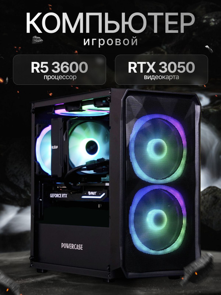 LONES Системный блок Игровой компьютер ПК для игр, работы и учебы (AMD ...