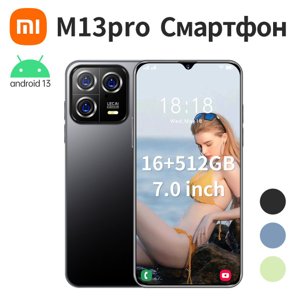 Смартфон Xiaomi 13pro 512 ГБ 16 ГБ Черный 2 SIM купить c доставкой на OZON по низкой цене ...