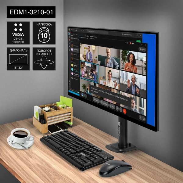 Подставка для монитора настольная ExeGate EDM1-3210-01 кронштейн для одного монитора 15"-32 ...