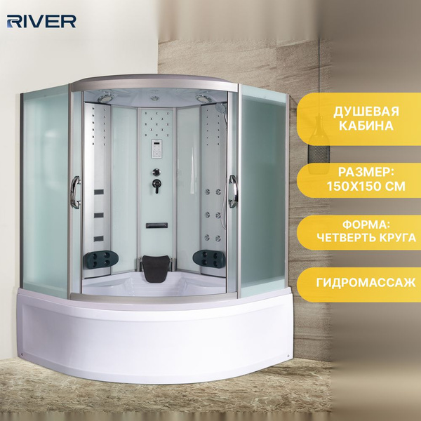 Душевая кабина River TEMZA 150/150/55 МТ купить на OZON по низкой цене ...