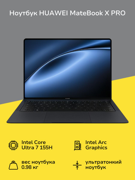 Ноутбук HUAWEI MateBook X PRO VGHH-X Intel Ultra7/16/1TB Win11 B Intel Core Ultra 7 155H 16 ГБ ...