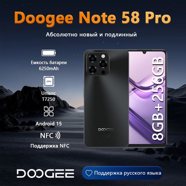 Смартфон Doogee note 58 pro；6250 мАч； Unisoc T7250；Android 15；NFC 256 ГБ 8 ГБ Черный IPS 2 SIM ...