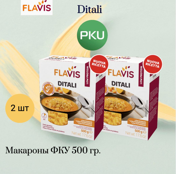 Макароны ФКУ низкобелковые ( Ditali ) Flavis 500 гр. 2 шт. купить на OZON по низкой цене в ...