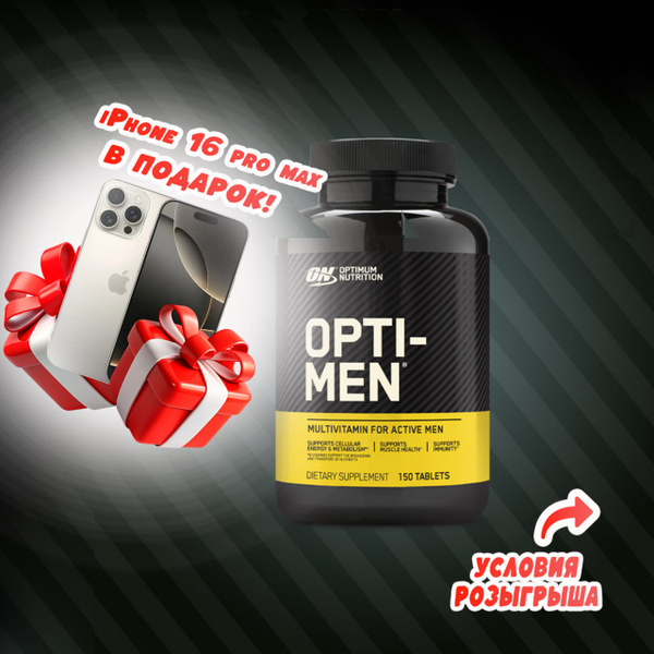 Optimum Nutrition OPTI MEN 150 капсул купить на OZON по низкой цене ...
