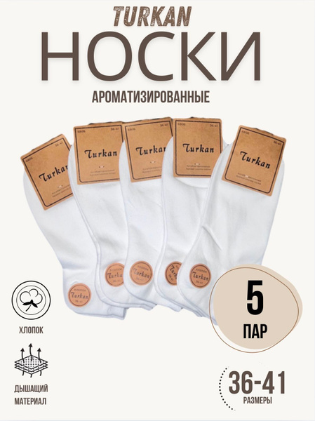 Носки Женский Turkan, размер 36, 37 Хлопок Бег, Волейбол На любой сезон белый Повседневный Китай ...