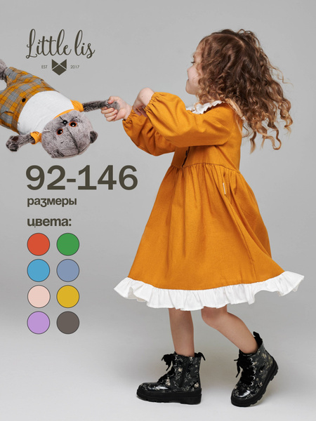 Платье Девочки Little Lis горчичный Вечерний/праздничный Длинный Лён ...