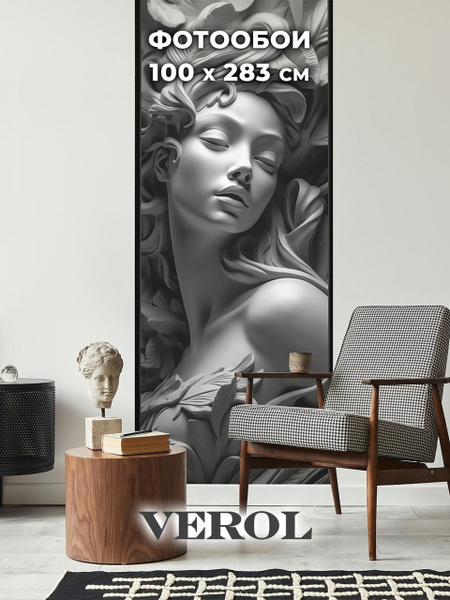 VEROL фотообои 3d на стену флизелиновые "Барельеф девушка", 100х283 см купить на OZON по низкой ...