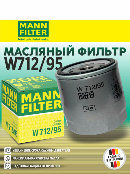 MANN FILTER Фильтр масляный арт. W712/95, 1 шт. купить на OZON по ...