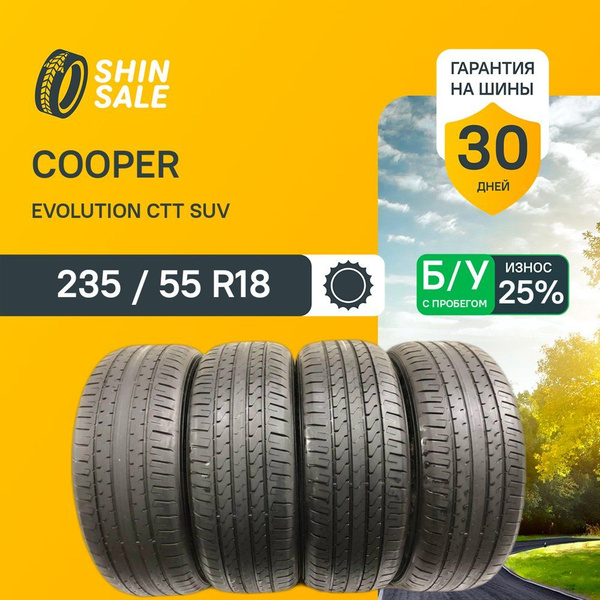 Cooper Evolution CTT SUV 2023 T0139102 Шины с пробегом летние 235/55 ...