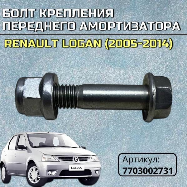 Болт крепежный автомобильный, 1 шт. купить c доставкой на OZON по ...