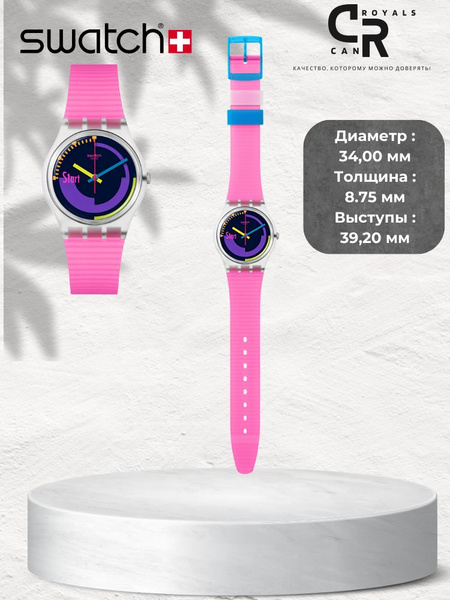 Swatch Часы наручные Кварцевые Swatch Neon Pink SO28K111 купить на OZON ...