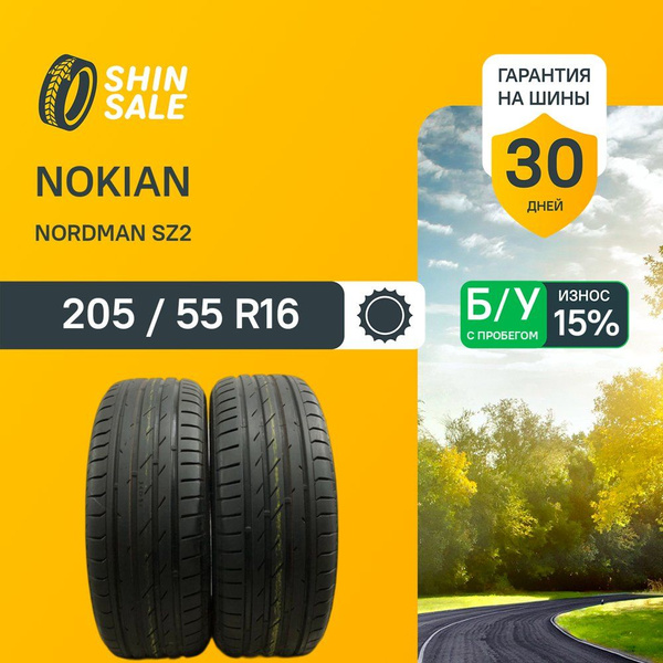 Nokian Tyres Nordman SZ2 2023 T0147576 Шины с пробегом летние 205/55 R16 94V XT0147576 (1928250198)