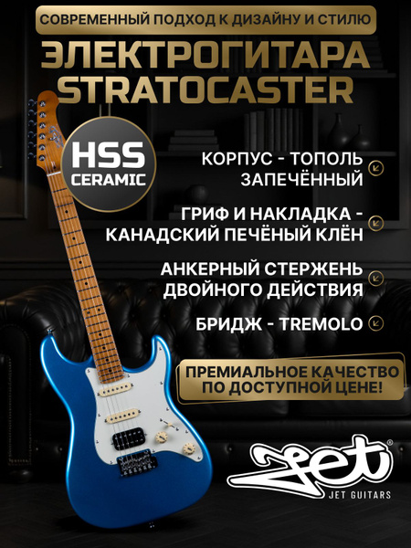 JET JS-400 LPB - электрогитара,Stratocaster купить на OZON по низкой ...