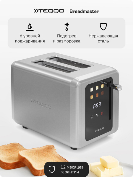 Teqqo Электрический тостер Breadmaster купить на OZON по низкой цене ...