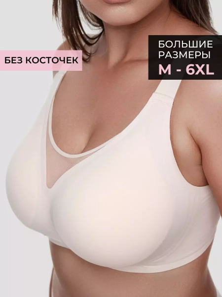 Бюстгальтер Женский с мягкой чашкой, размер 85E, 85F бежевый нейтральный Нейлон Домашний Китай ...