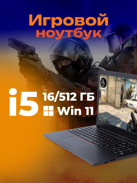 Ноутбук Гравитон Н15И Intel Core i5-10210U 16 ГБ 16 ГБ, черный купить c ...