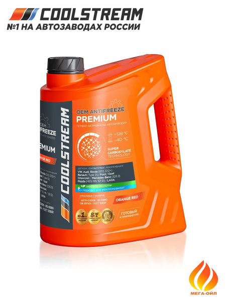 Антифриз Coolstream Premium Orange Red оранжевый 5кг купить на OZON по низкой цене (701645863)