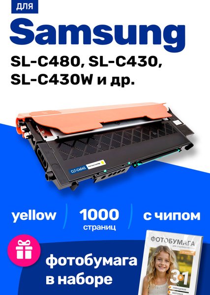 Расходник для печати NV Print Картридж для Samsung SL-C480 189347544, Желтый (yellow), для ...