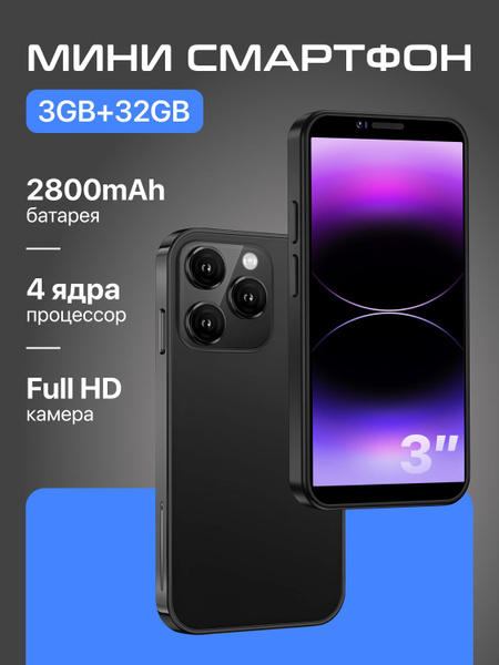 Смартфон TechiesPremium g15_mini_черный 32 ГБ 3 ГБ Черный IPS 2 SIM купить c доставкой на OZON ...