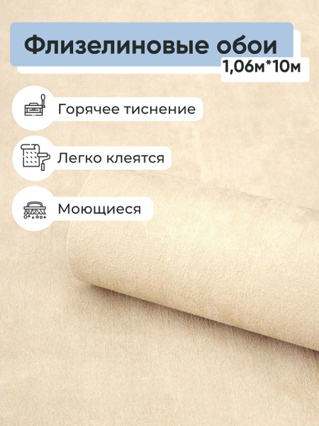 Обои винил на флизелине Erismann 60271-04 1.06*10м купить на OZON по низкой цене (899522945)