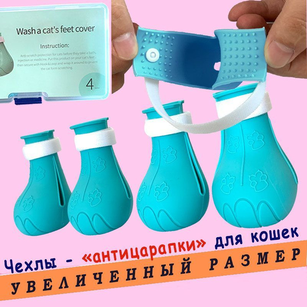 Антицарапки для кошек купить на OZON по низкой цене (1943090596)