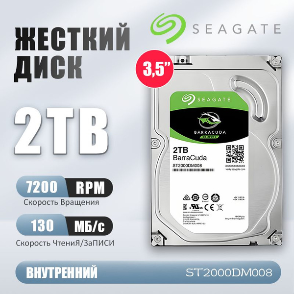 Seagate 2 ТБ Внутренний жесткий диск (ST2000DM008) HDD 2 ТБ Внутренний ...