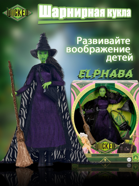 Барби,коллекционная,Barbie,Mattel Universal Wicked Deluxe Elphaba ...