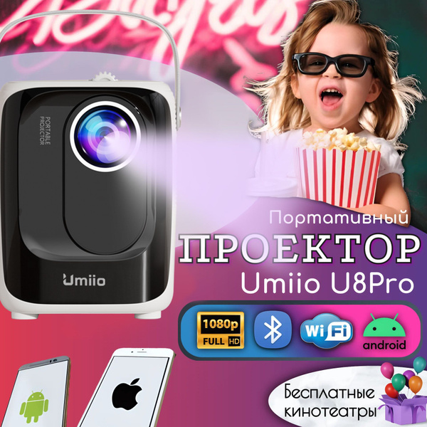 Umiio Проектор Umiio Проектор A007, 1LCD, белый, 1LCD, зеркальный купить на OZON по низкой цене ...