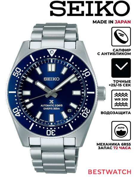 Мужские наручные часы Seiko Prospex SPB451J1 купить на OZON по низкой ...