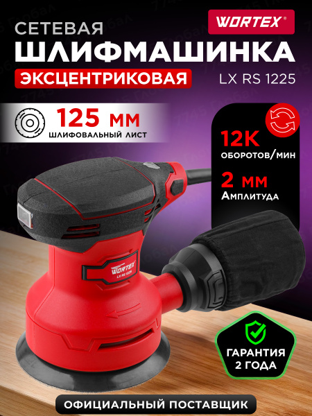 Эксцентриковая электрическая шлифовальная машинка для авто, дерева, металла, пола, стен и ...